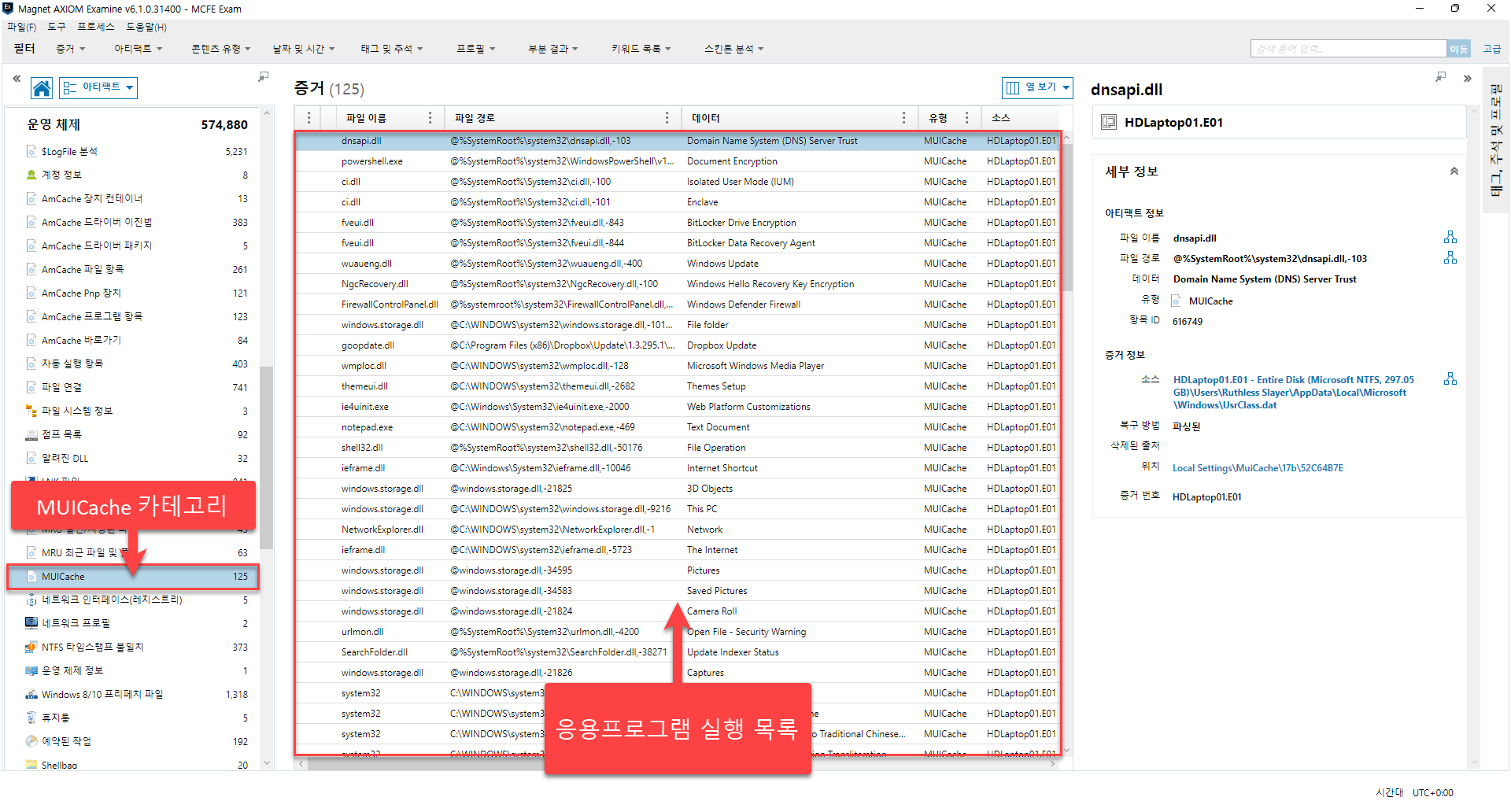 MAESTRO Forensics & INSEC Security